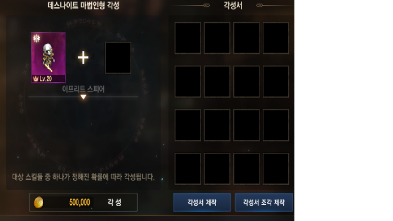 리니지m 인벤 전변 전인 다실패하고 스킬각성했는데 이프리트 리니지m 인벤 득템과 러쉬 다이샷 갤러리