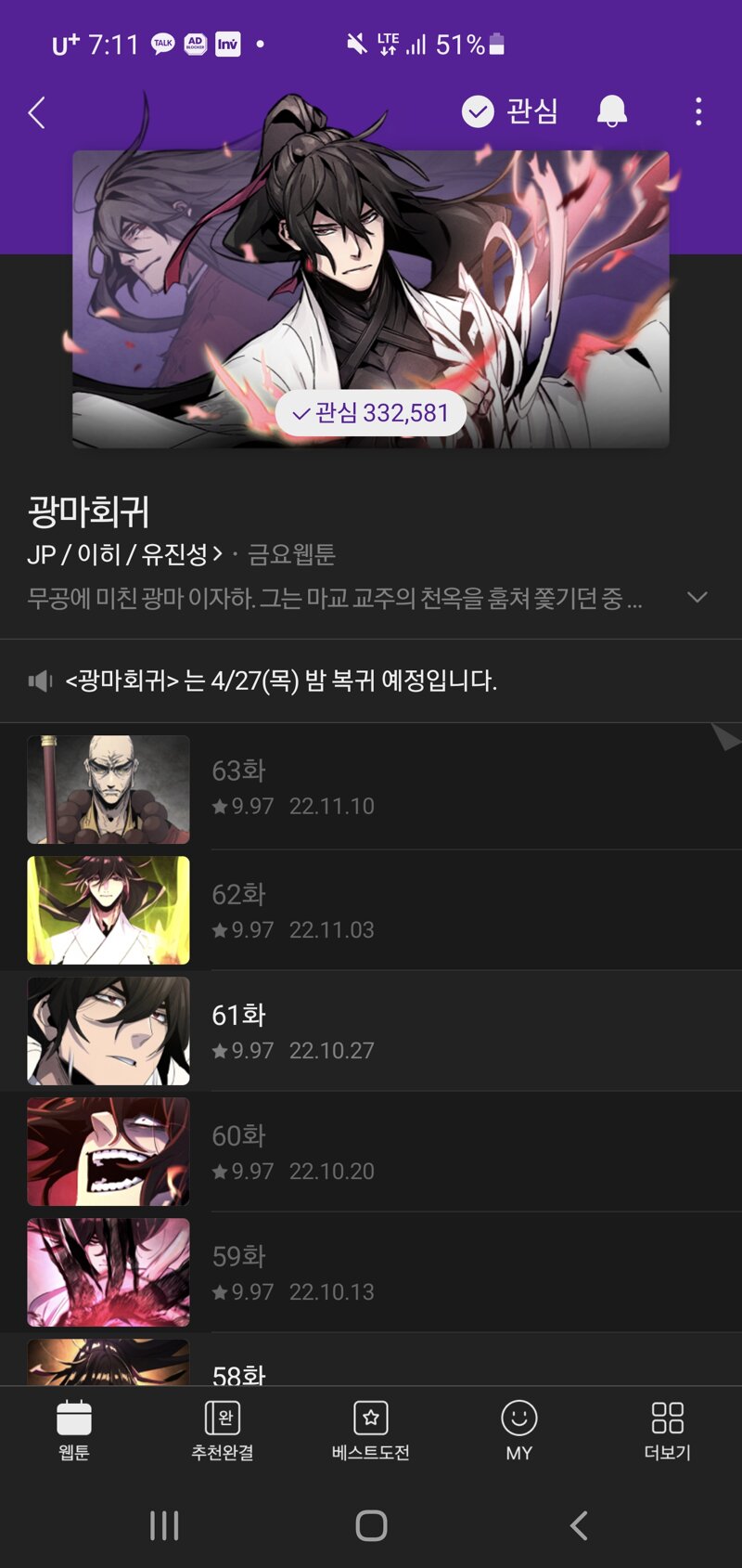 메이플스토리 인벤 왔다 내 마약 메이플스토리 인벤 자유게시판