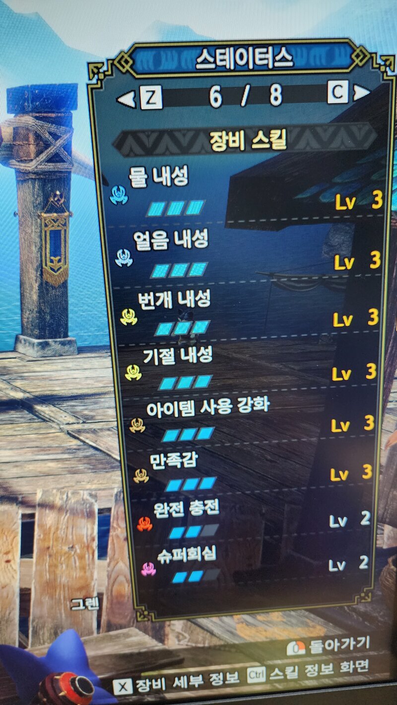 몬스터 헌터 라이즈 인벤 서폿 세팅만들어봤음 몬스터헌터 인벤 자유게시판