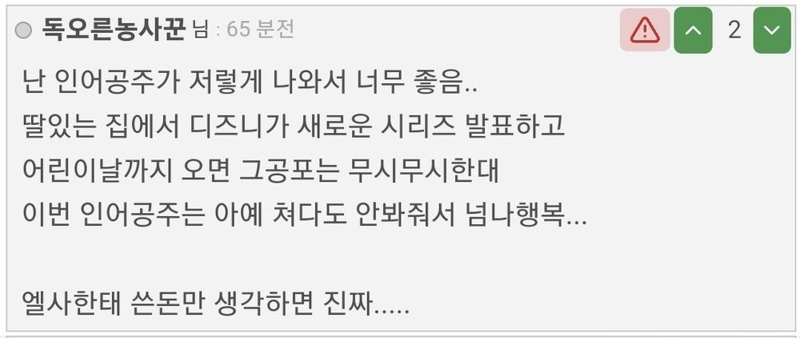 메이플스토리 인벤 인어공주님은 희생하신 거다 메이플스토리 인벤 자유게시판