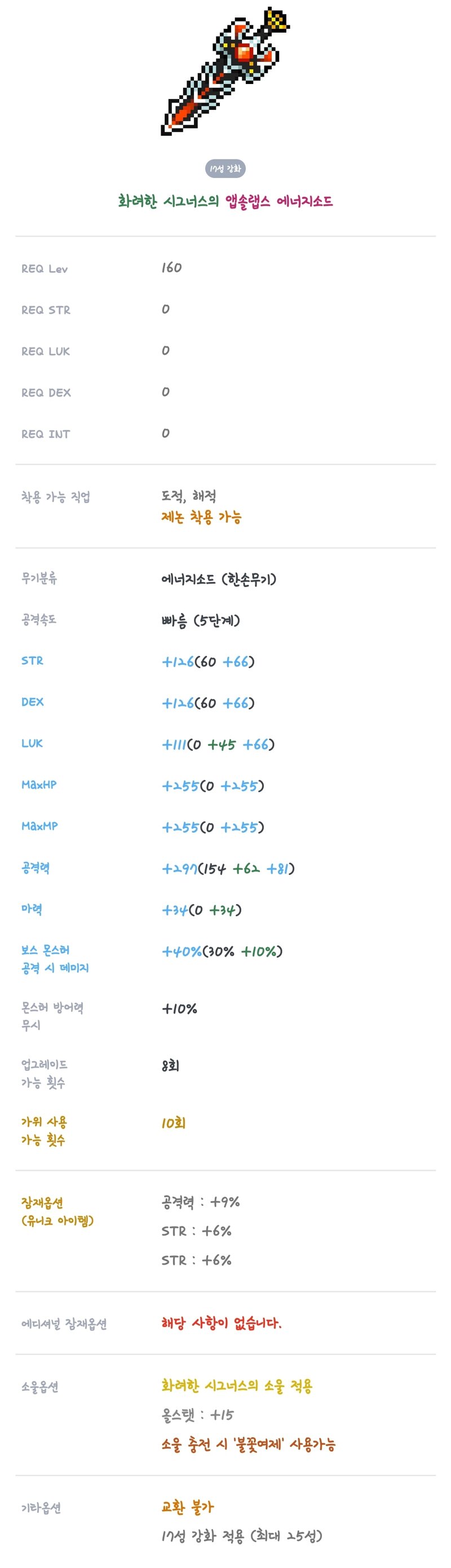 메이플스토리 인벤 무기가 이러면 4567 셋팅으로 바꾸는게 맞나 메이플스토리 인벤 리부트 게시판