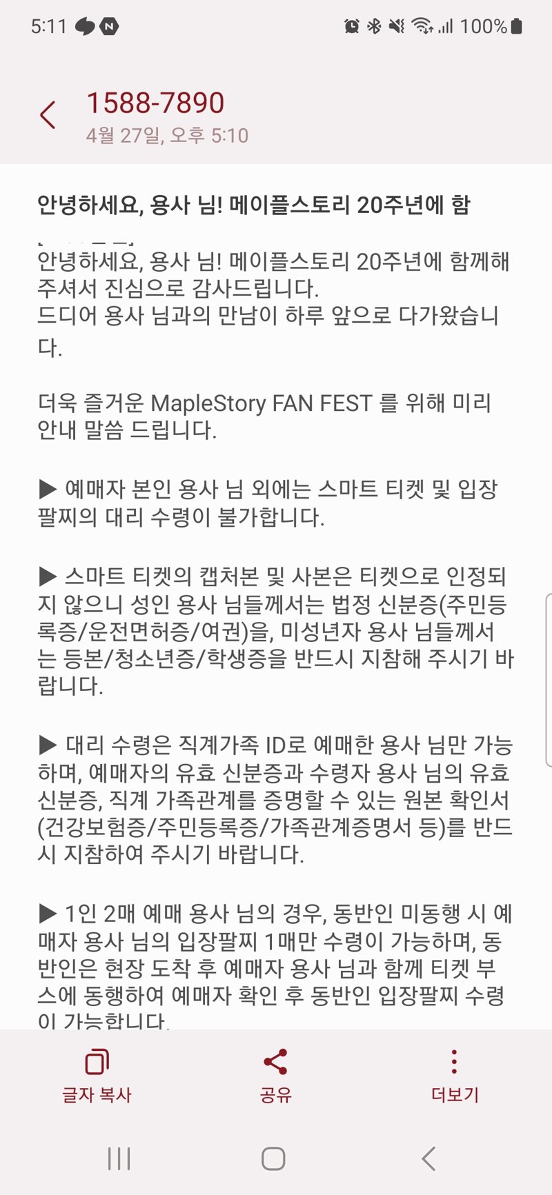 메이플스토리 인벤 팬페 문자왔다 메이플스토리 인벤 자유게시판