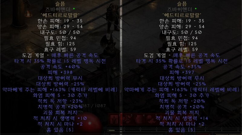 늦게 시작해서 얻은 직작 고뇌들 디아블로2 야만용사 게시판 디아블로2 인벤