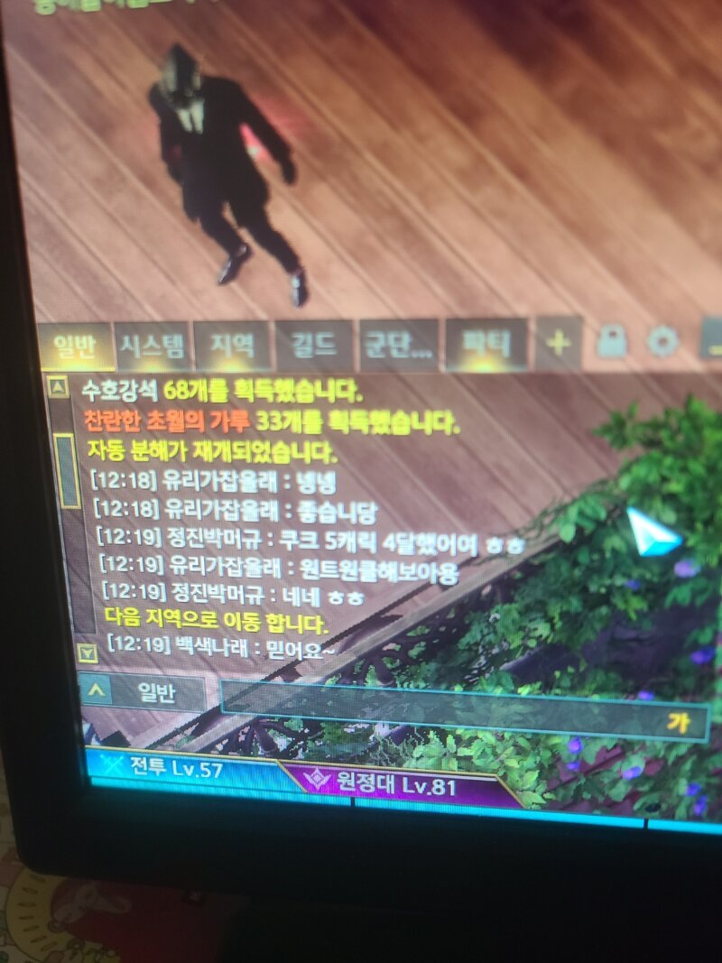 로스트아크 인벤 모코코를 무시하지마라 로스트아크 인벤 이슈토론버그 게시판