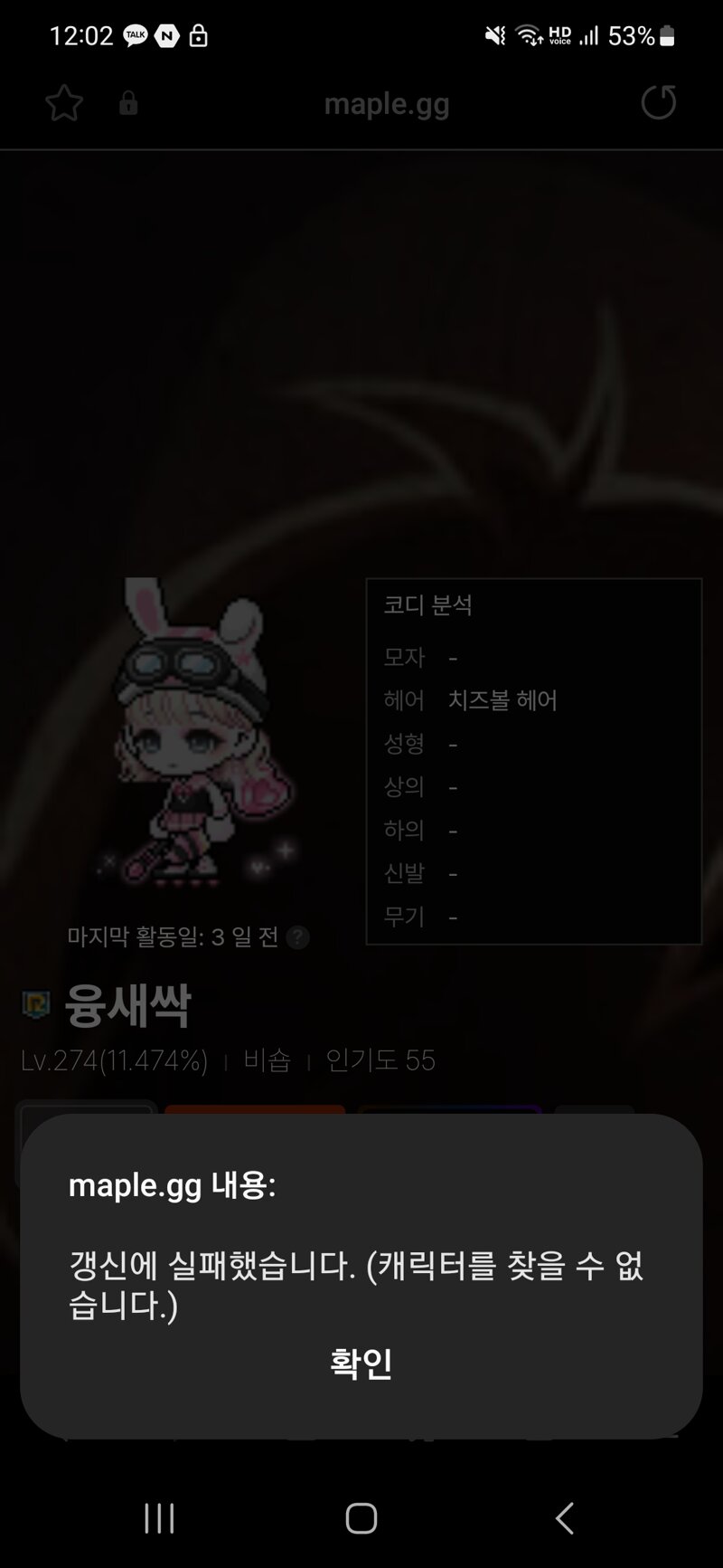 메이플스토리 인벤 리부트2 새싹길드 길마 대장님 추가 저격 메이플스토리 인벤 에오스핼리오스 게시판
