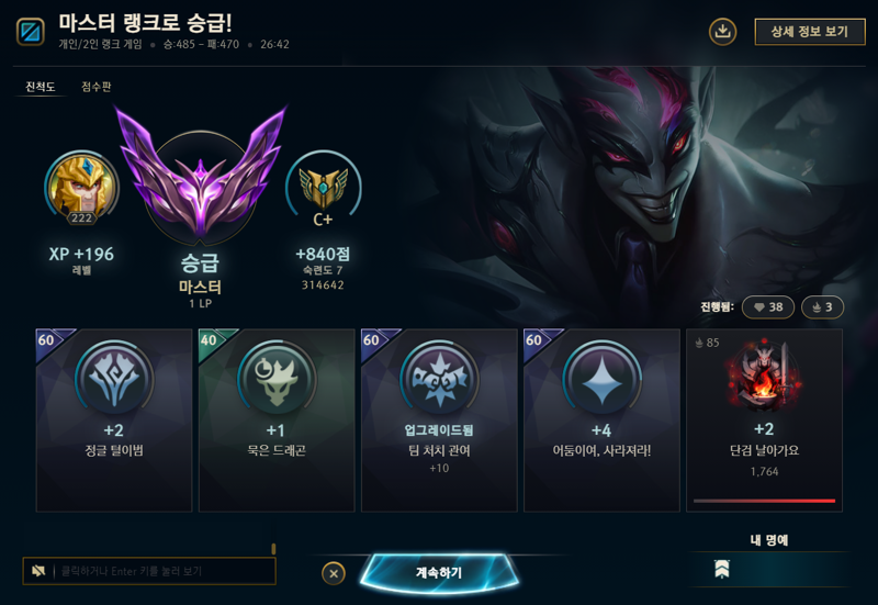 리그오브레전드 인벤 샤코로 계정2개 마스터 달성 Lol 정글 게시판