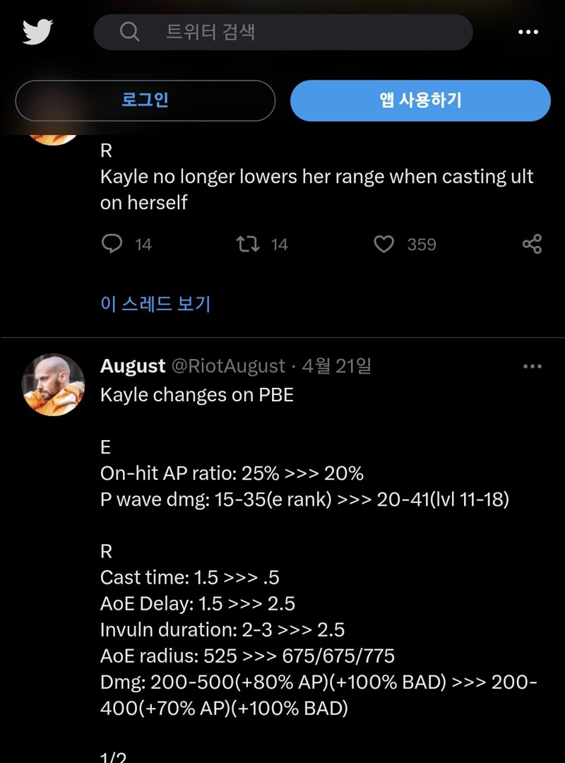 리그오브레전드 인벤 케일 패치 유튜버들끼리 말이 다른데 해도리가 틀린건가 Lol 탑 게시판