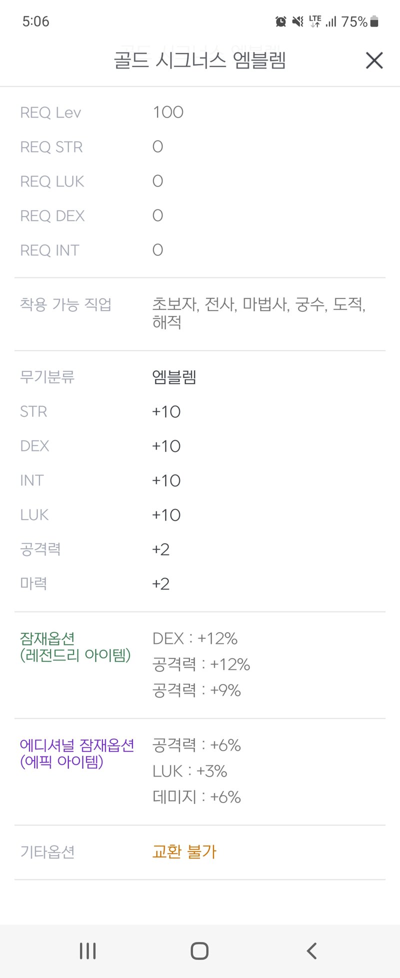 메이플스토리 인벤 가성비 엠블렘 에디 어떰 메이플스토리 인벤 자유게시판