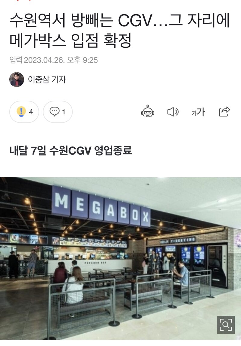 메이플스토리 인벤 아 우리동네 Cgv 사라져 메이플스토리 인벤 자유게시판