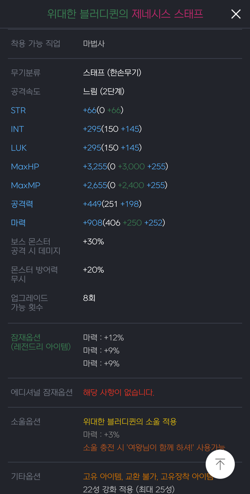 메이플스토리 인벤 분명 1추 떠서 기분 좋아야 하는데 메이플스토리 인벤 리부트 게시판
