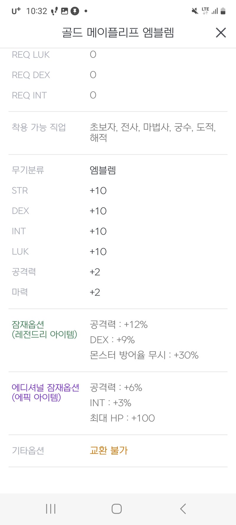 메이플스토리 인벤 엠블질문 메이플스토리 인벤 도적 직업게시판