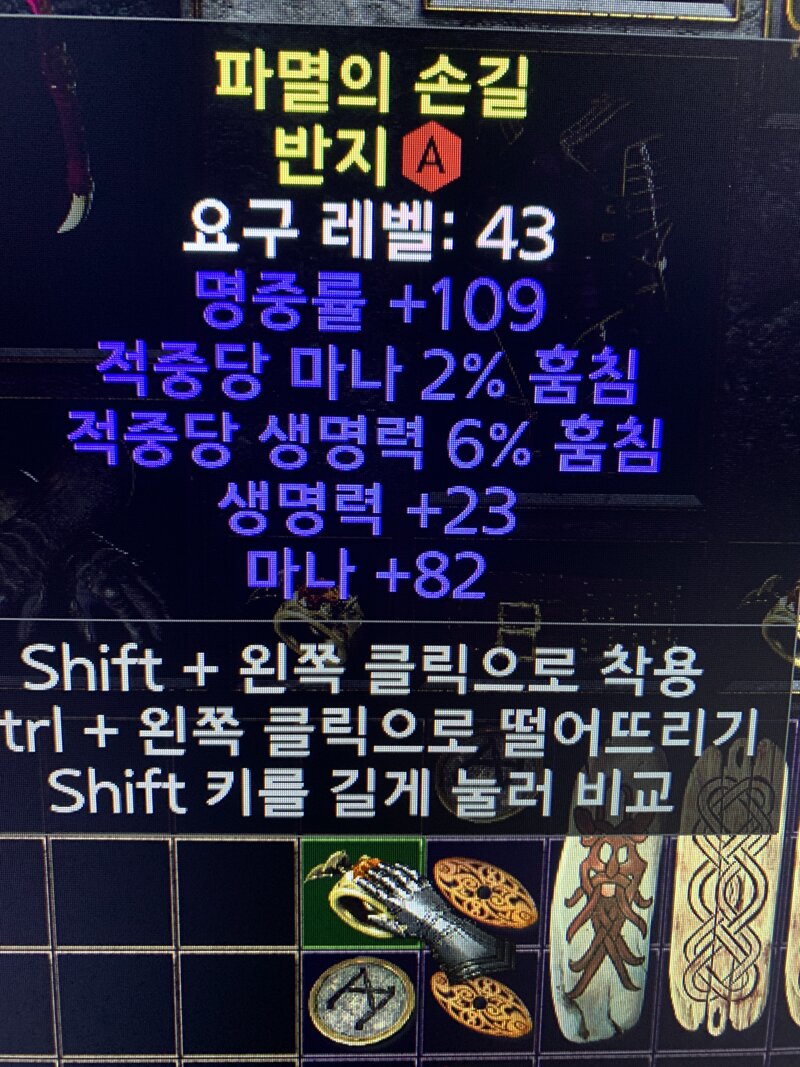 어설픈 듀얼링 디아블로2 득템and자랑 게시판 디아블로2 인벤