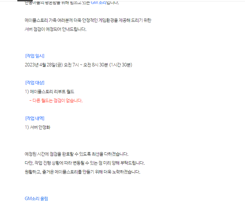 메이플스토리 인벤 이 씨발련들 점검 하면 뭐함 메이플스토리 인벤 리부트 게시판