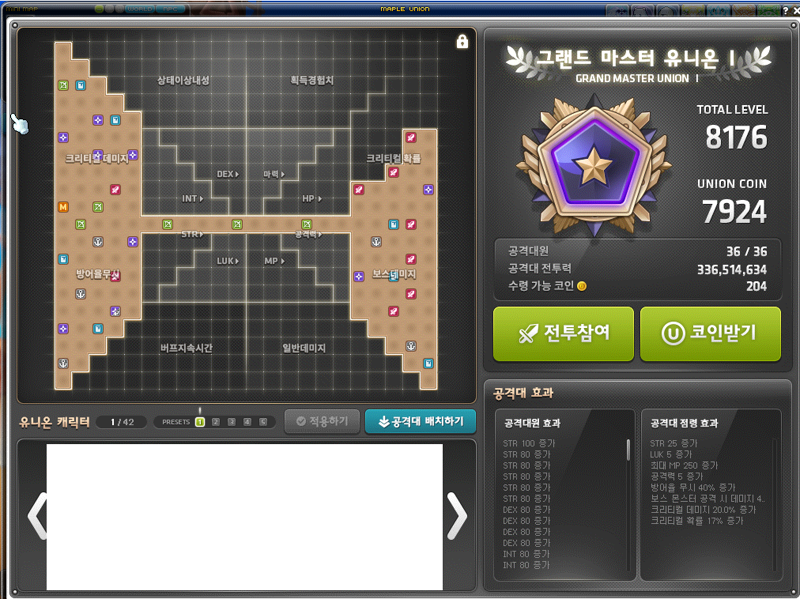 메이플스토리 인벤 환산주스탯 확인 부탁드립니다 메이플스토리 인벤 전사 직업게시판