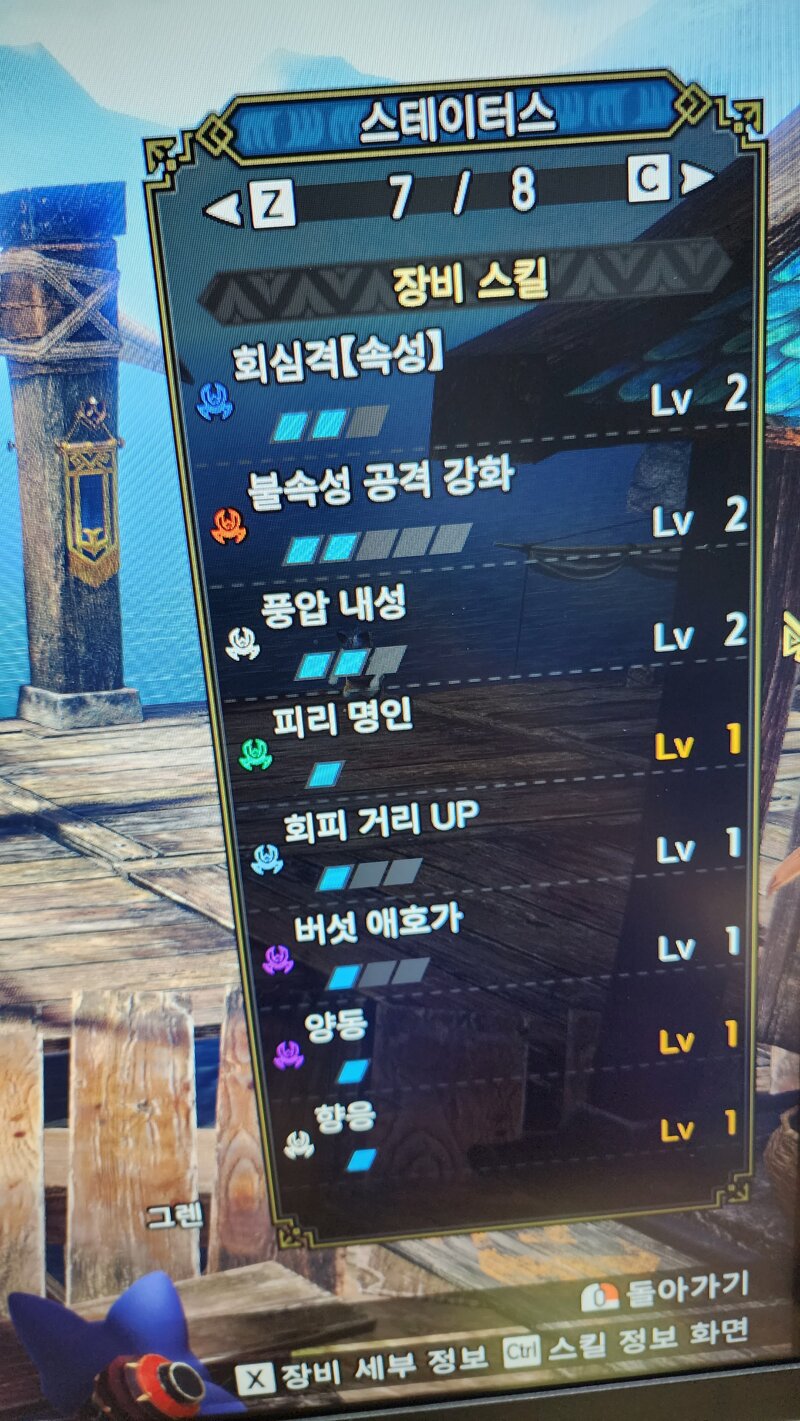 몬스터 헌터 라이즈 인벤 서폿 세팅만들어봤음 몬스터헌터 인벤 자유게시판