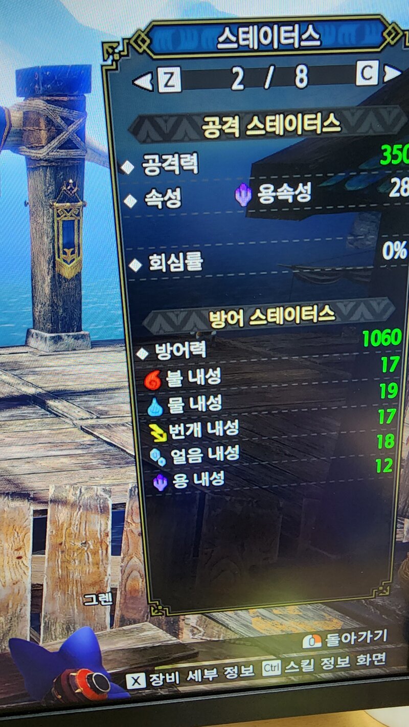 몬스터 헌터 라이즈 인벤 서폿 세팅만들어봤음 몬스터헌터 인벤 자유게시판