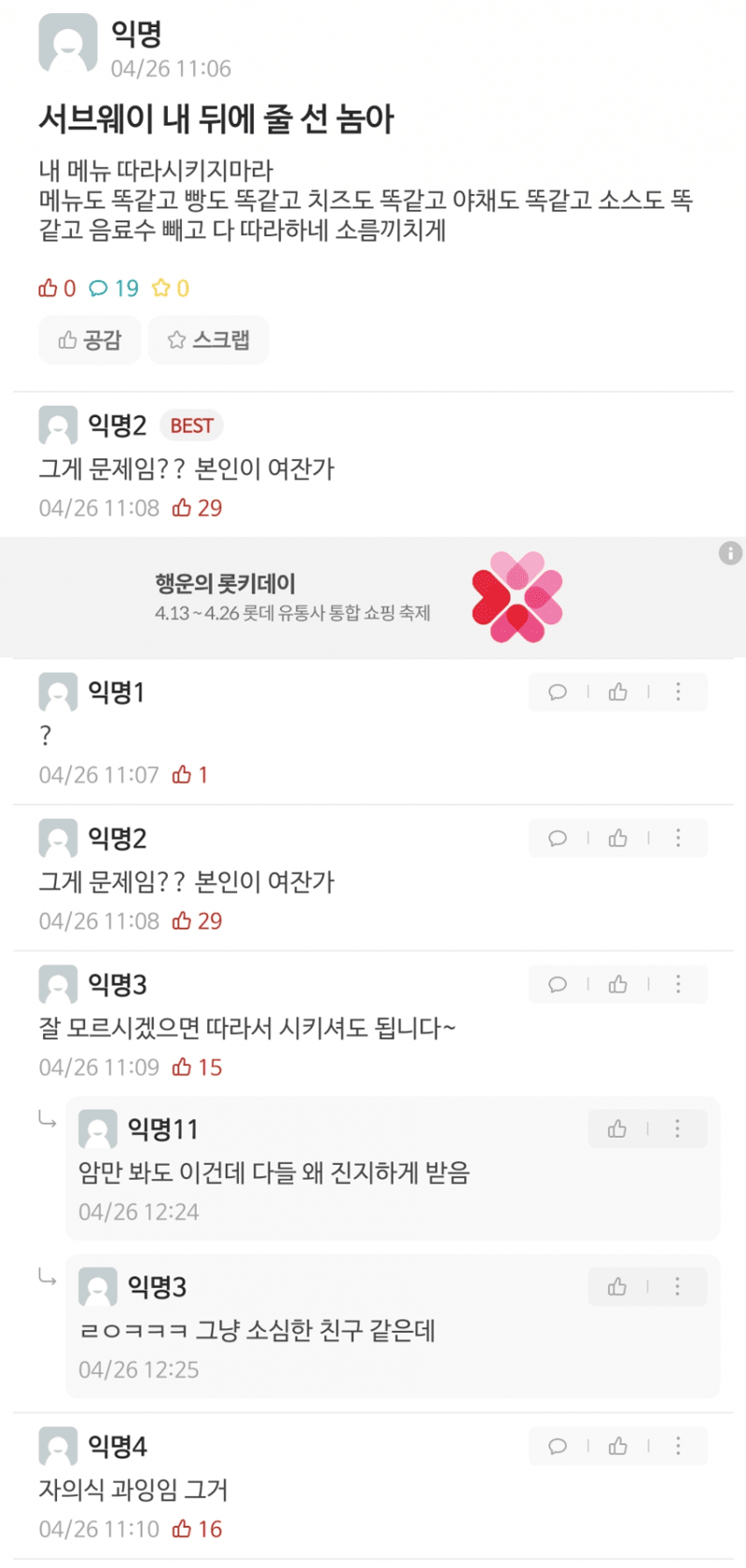 로스트아크 인벤 서브웨이 따라시키면 안되나요 ㅁㅊ ㄷㄷㄷㄷ 로스트아크 인벤 자유 게시판