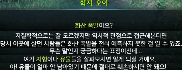 로스트아크 인벤 불의 신 안타레스의 생김새 로스트아크 스토리 게시판