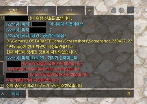 로스트아크 인벤 카양겔 Levi99 개십숙코 로스트아크 인벤 서버 사건사고 게시판