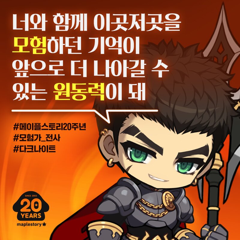 메이플스토리 인벤 메이플은 일을 못한다 메이플스토리 인벤 자유게시판