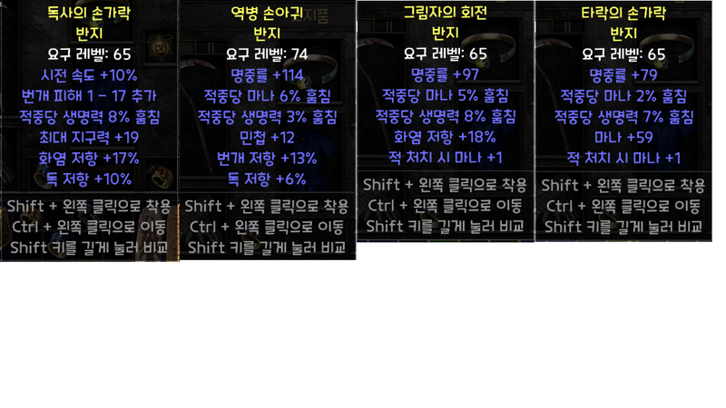 레어반지 가치있는거 있나요 디아블로2 자유 게시판 디아블로2 인벤