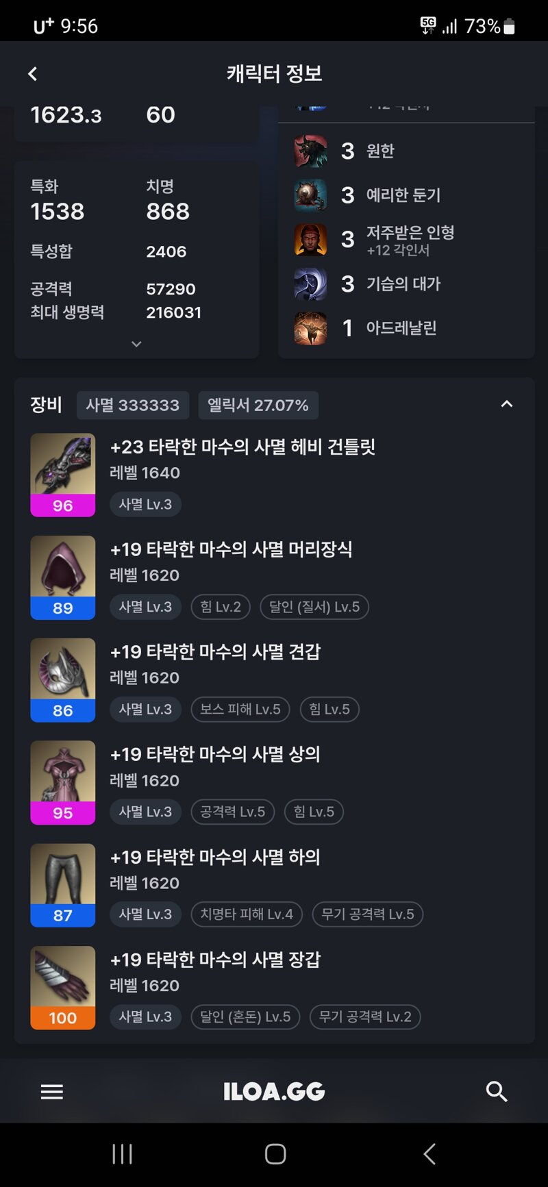 로스트아크 인벤 달인이 Goat긴하네 로스트아크 인벤 인파이터 게시판
