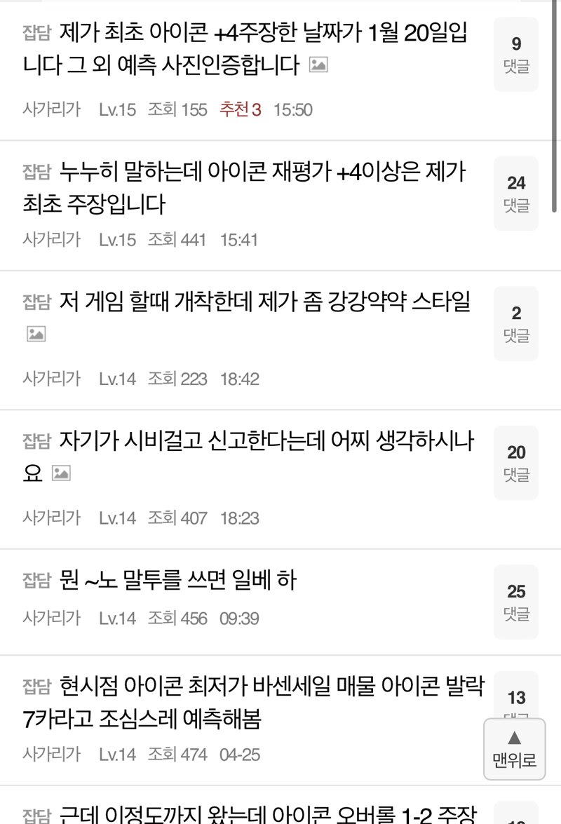 피파 온라인4 인벤 나도 하나 예측한다 ㅅㅂ 피파 온라인4 인벤 자유게시판