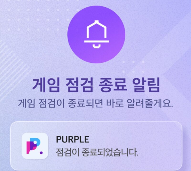 리니지m 인벤 업데이트 뉴스 퍼플 관련 업데이트 소식 리니지m 인벤 팁과노하우 게시판