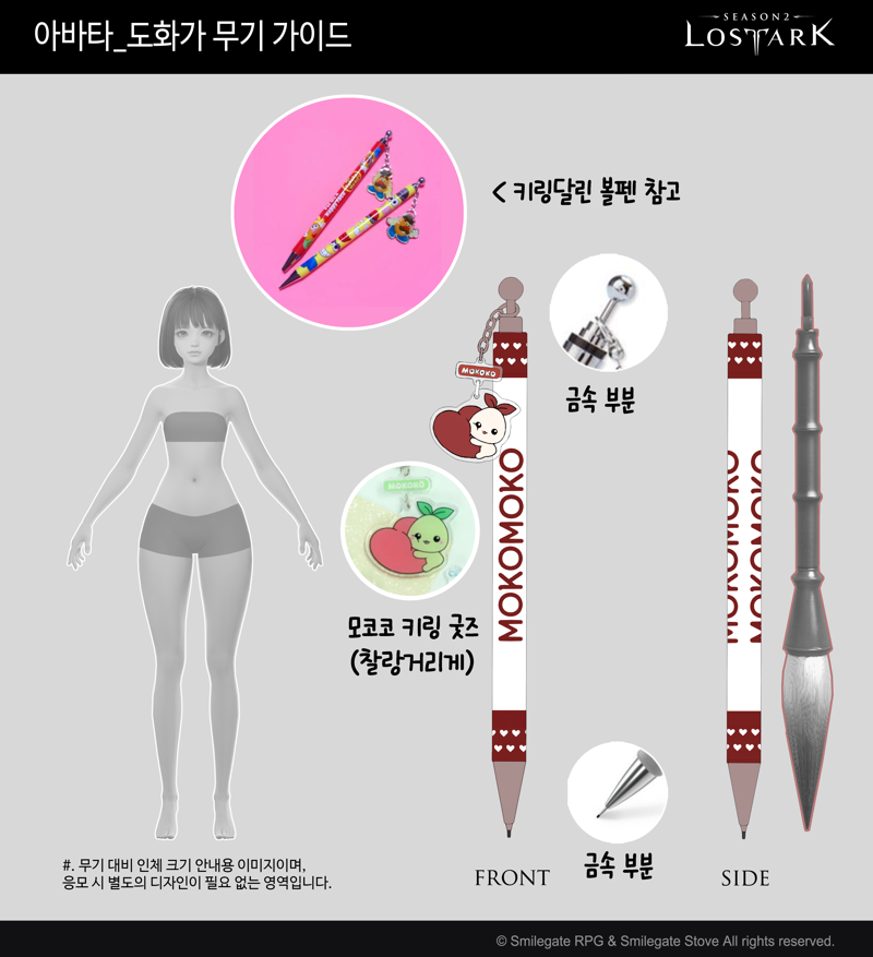 로스트아크 인벤 혼란을 틈타 공모전 홍보 로스트아크 인벤 기상술사 게시판