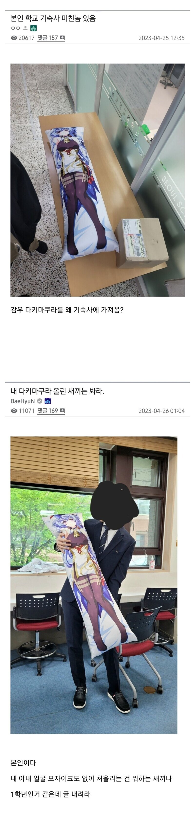 메이플스토리 인벤 와이프 얼굴 모자이크 안해서 화난 서울과학고 학생 메이플스토리 인벤 자유게시판