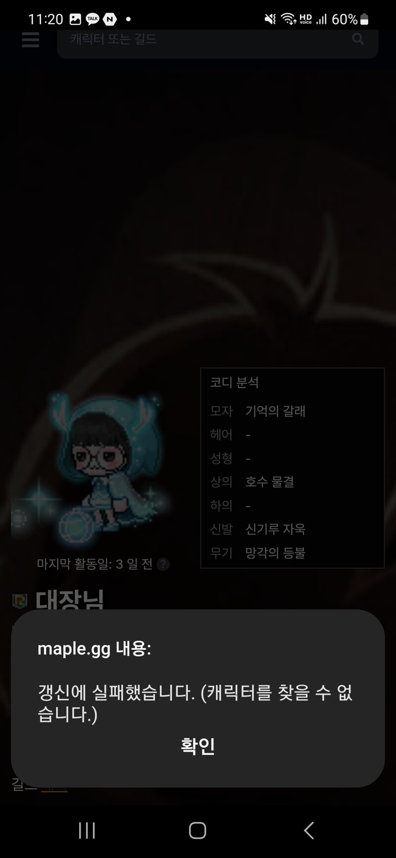 메이플스토리 인벤 리부트2 새싹길드 길마 대장님 정지먹었네 ㅋㅋㅋㅋ 메이플스토리 인벤 리부트 게시판