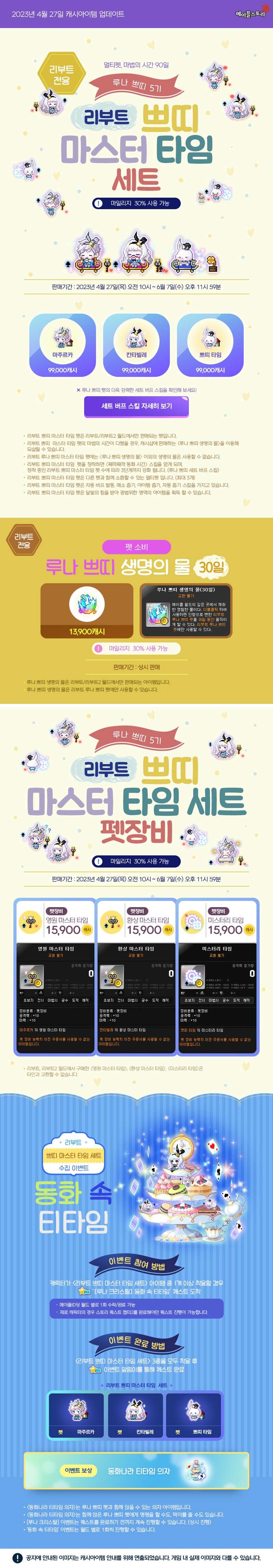 메이플스토리 인벤 리부트 쟈 드가자 메이플스토리 인벤 자유게시판