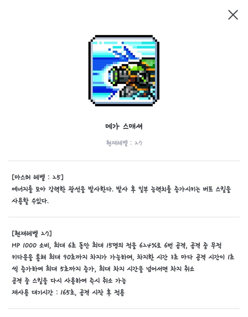 메이플스토리 인벤 무기가 이러면 4567 셋팅으로 바꾸는게 맞나 메이플스토리 인벤 리부트 게시판