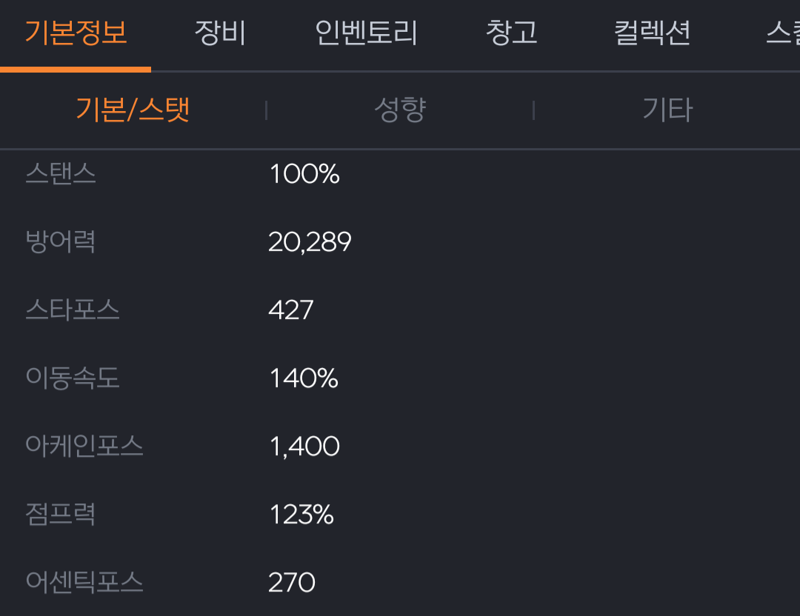 메이플스토리 인벤 분명 1추 떠서 기분 좋아야 하는데 메이플스토리 인벤 리부트 게시판