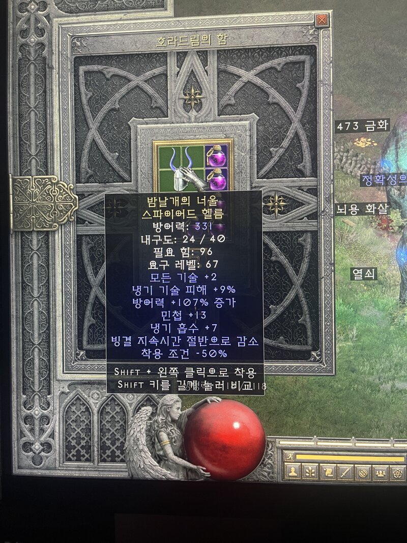 완료밤날개 필요하신분 디아블로2 자유 게시판 디아블로2 인벤