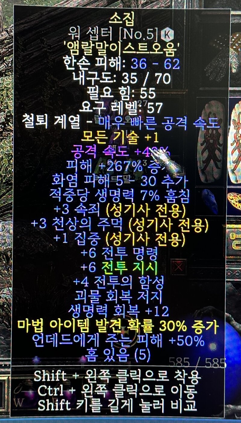 심심하믄 한번씩 뼈대 사서 직작하는데 디아블로2 득템and자랑 게시판 디아블로2 인벤