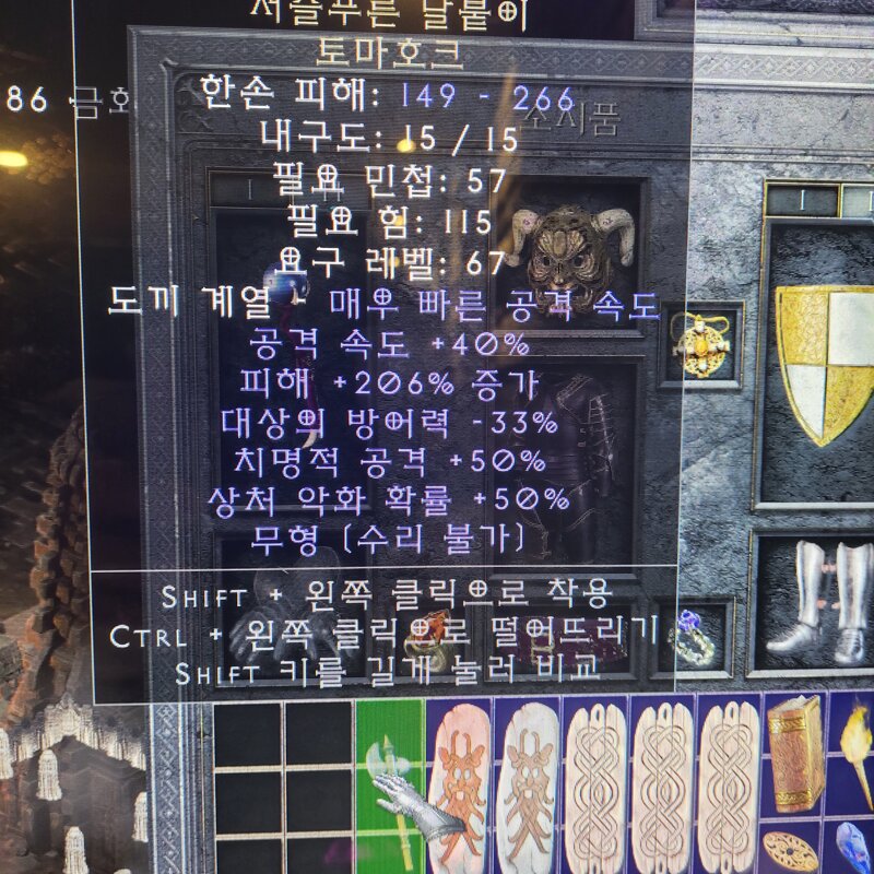 환인가요 디아블로2 득템and자랑 게시판 디아블로2 인벤