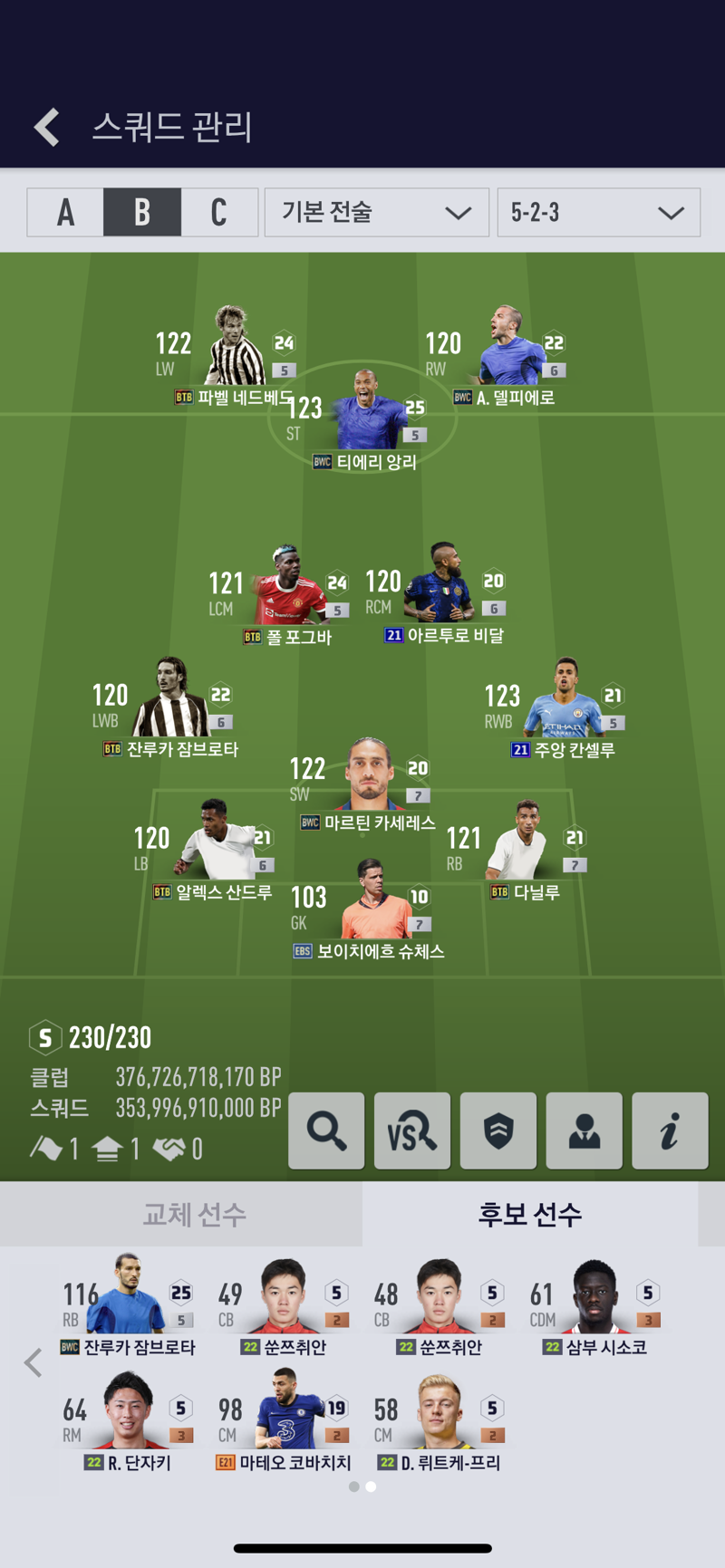 Fc 온라인 인벤 유베 방향성 Fc 온라인 인벤 감독모드 게시판