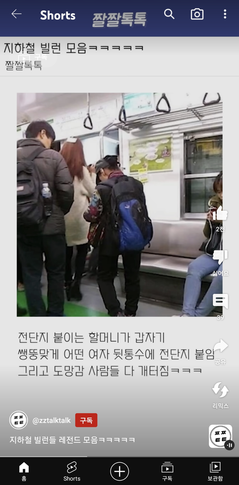메이플스토리 인벤 지하철 빌런 메이플스토리 인벤 자유게시판