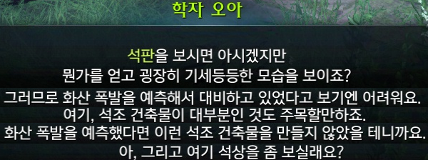 로스트아크 인벤 불의 신 안타레스의 생김새 로스트아크 스토리 게시판