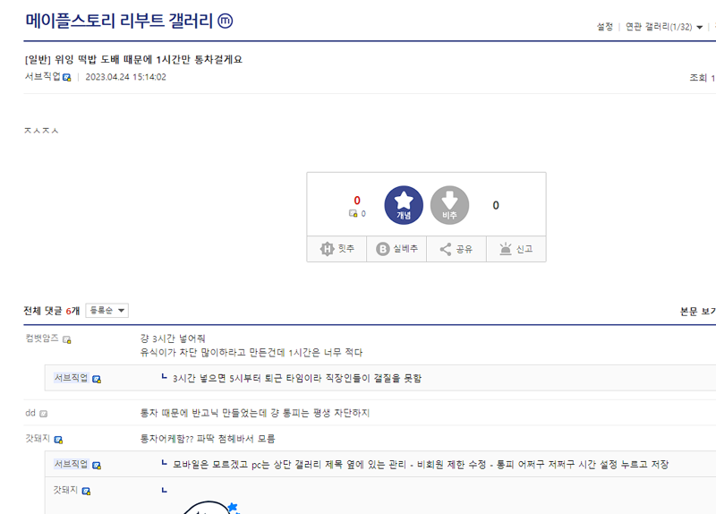 메이플스토리 인벤 세탁시도중인 타카기양 길드원 잡음 메이플스토리 인벤 리부트 게시판