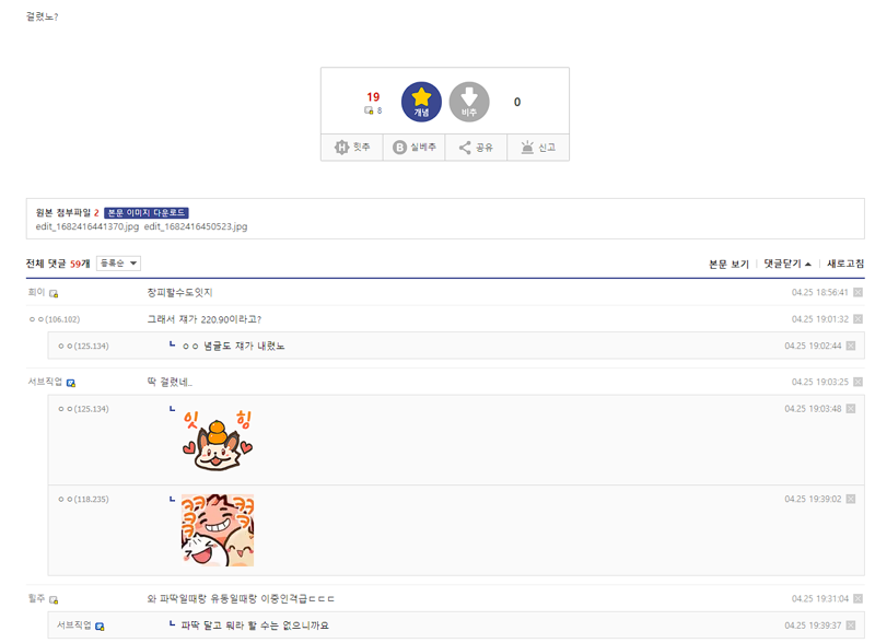메이플스토리 인벤 세탁시도중인 타카기양 길드원 잡음 메이플스토리 인벤 리부트 게시판