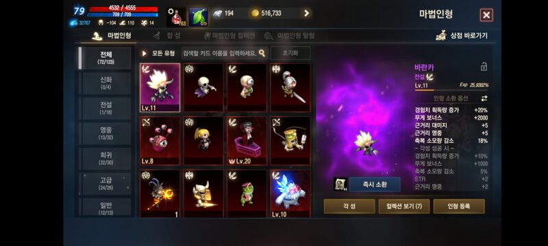 리니지m 인벤 신화 변신 뽑기 리니지m 인벤 자유 게시판