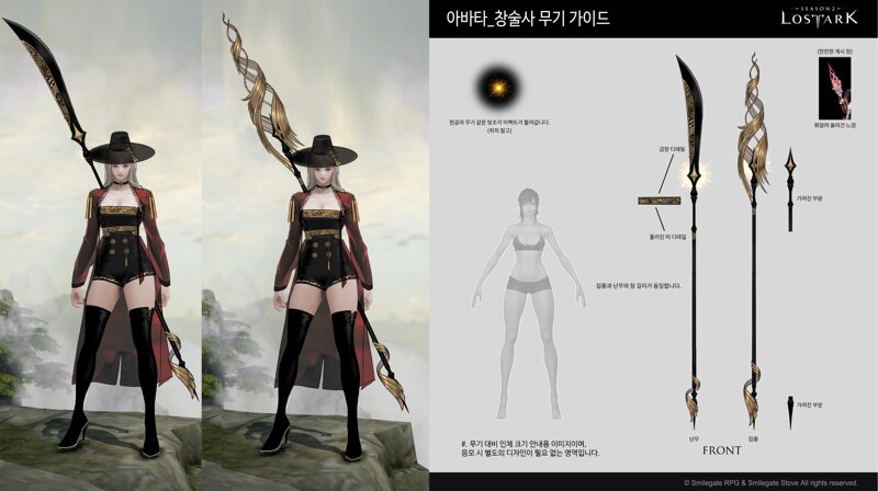 로스트아크 인벤 애니츠 공모전 좋아요 상위권 창 위주로 모아보기 로스트아크 인벤 창술사 게시판