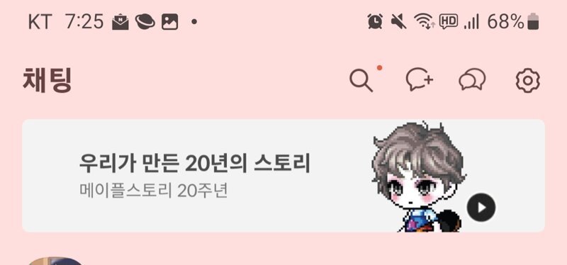 메이플스토리 인벤 카톡 광고도 하넹 메이플스토리 인벤 자유게시판