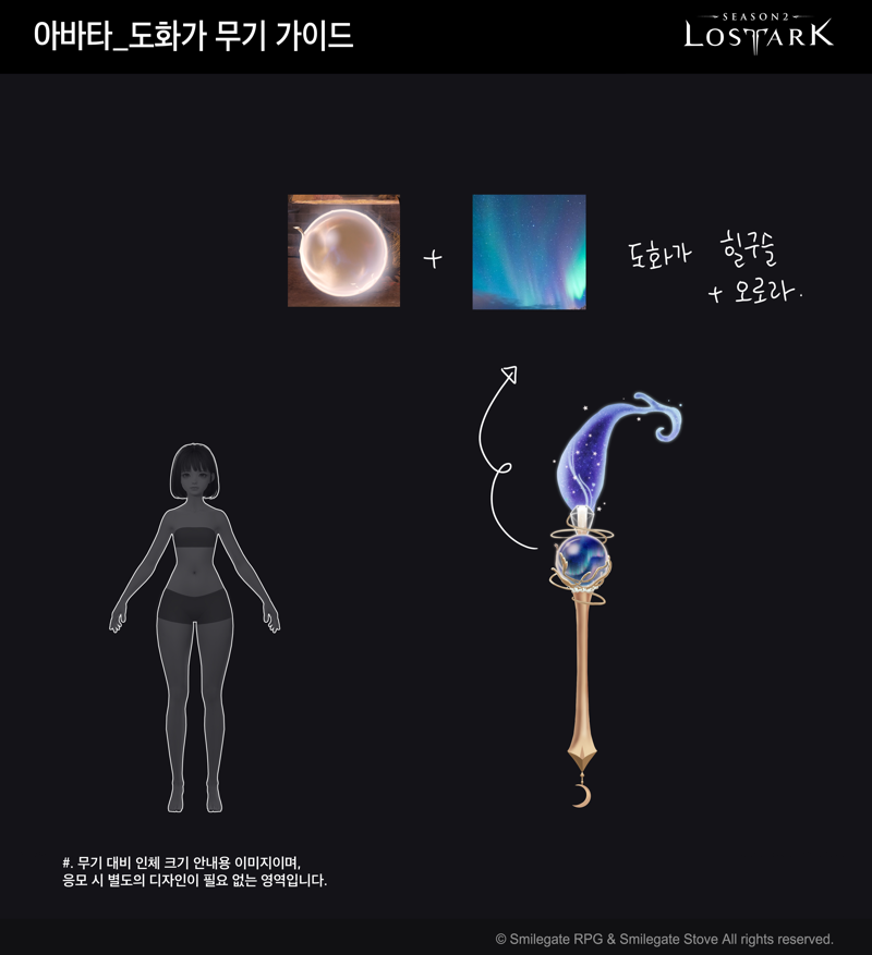 로스트아크 인벤 공모전만화 홍보그림이벤트 로스트아크 인벤 도화가 게시판