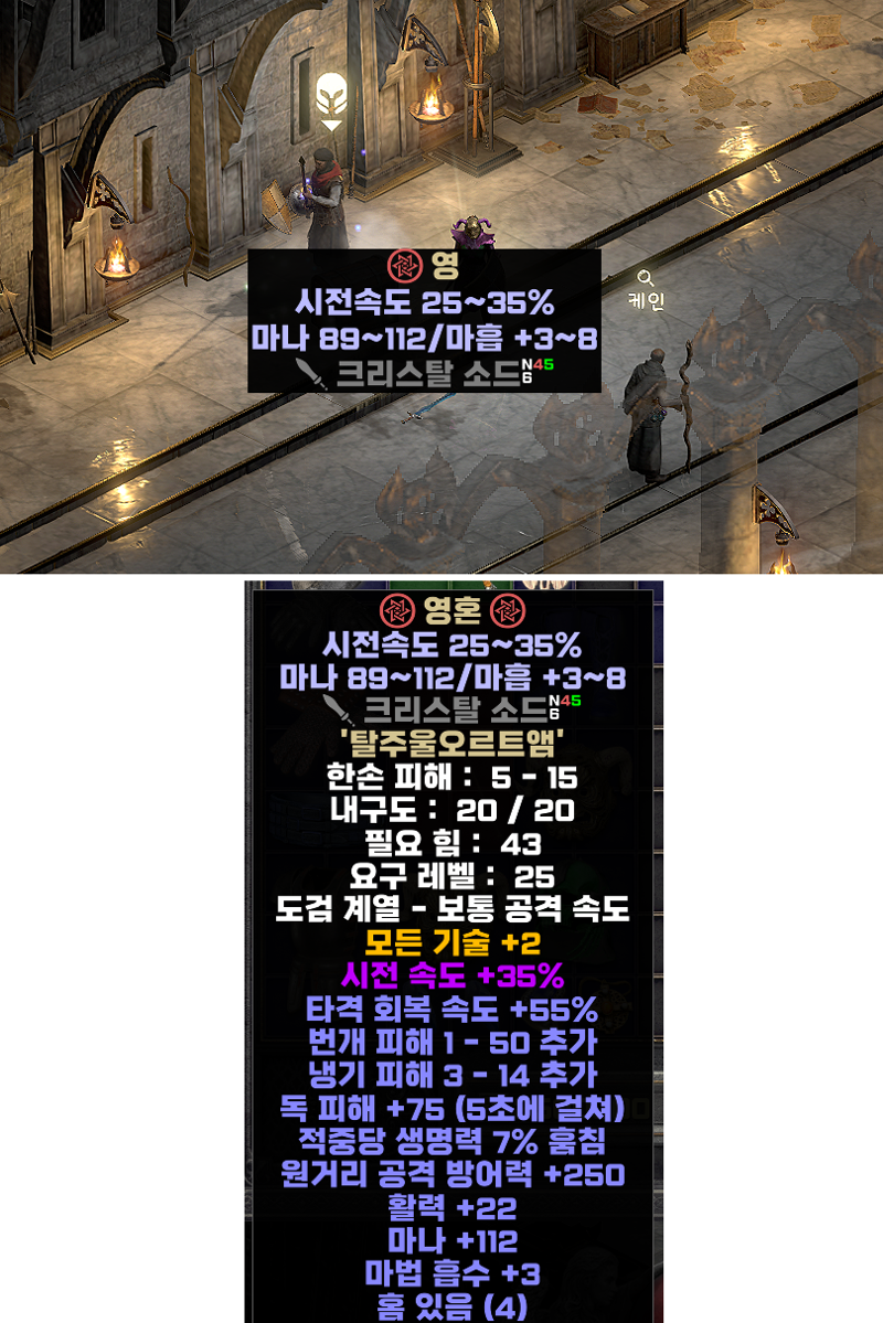 필터 만지작 중인데 드랍템 문자 잘린 것은 어쩔 수 없는건가요 디아블로2 애드온모드 요청 게시판 디아블로2 인벤