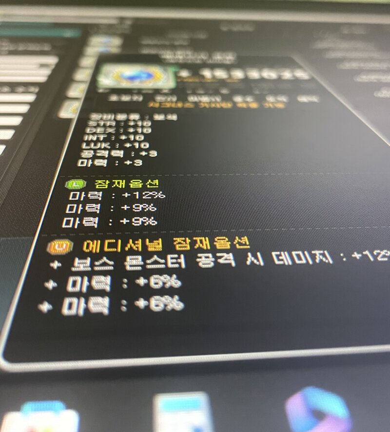 메이플스토리 인벤 메고수님들 잇나요 메이플스토리 인벤 자유게시판