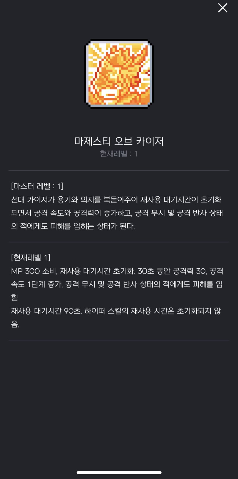 메이플스토리 인벤 마제스티 오브 카이저 시드링 쿨초 되나요 메이플스토리 인벤 전사 직업게시판