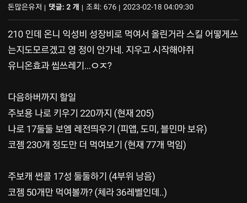 메이플스토리 인벤 기록저장용클릭 X 메이플스토리 인벤 리부트 게시판